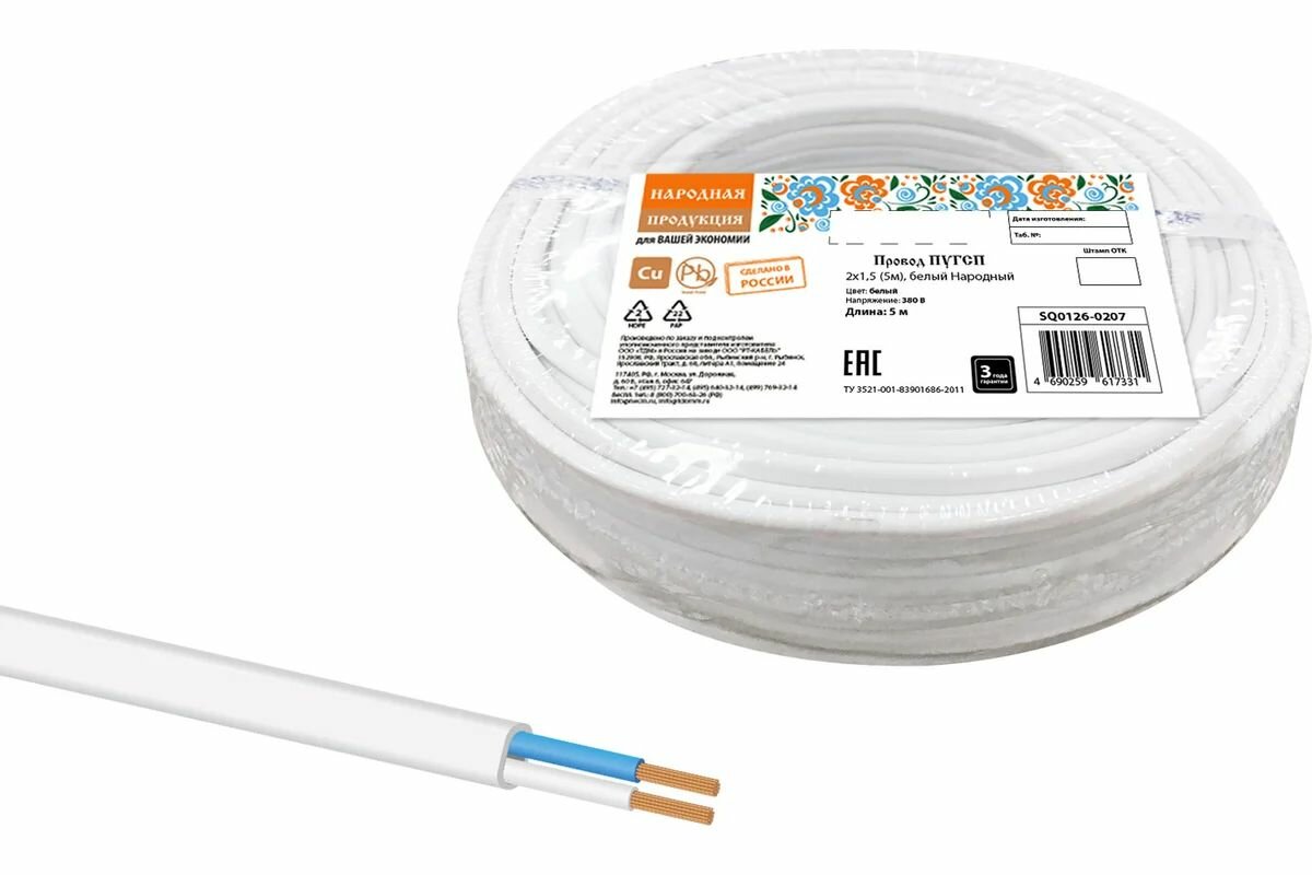 Провод ПУГСП TDM 2x1,5 5м, белый Народный SQ0126-0207