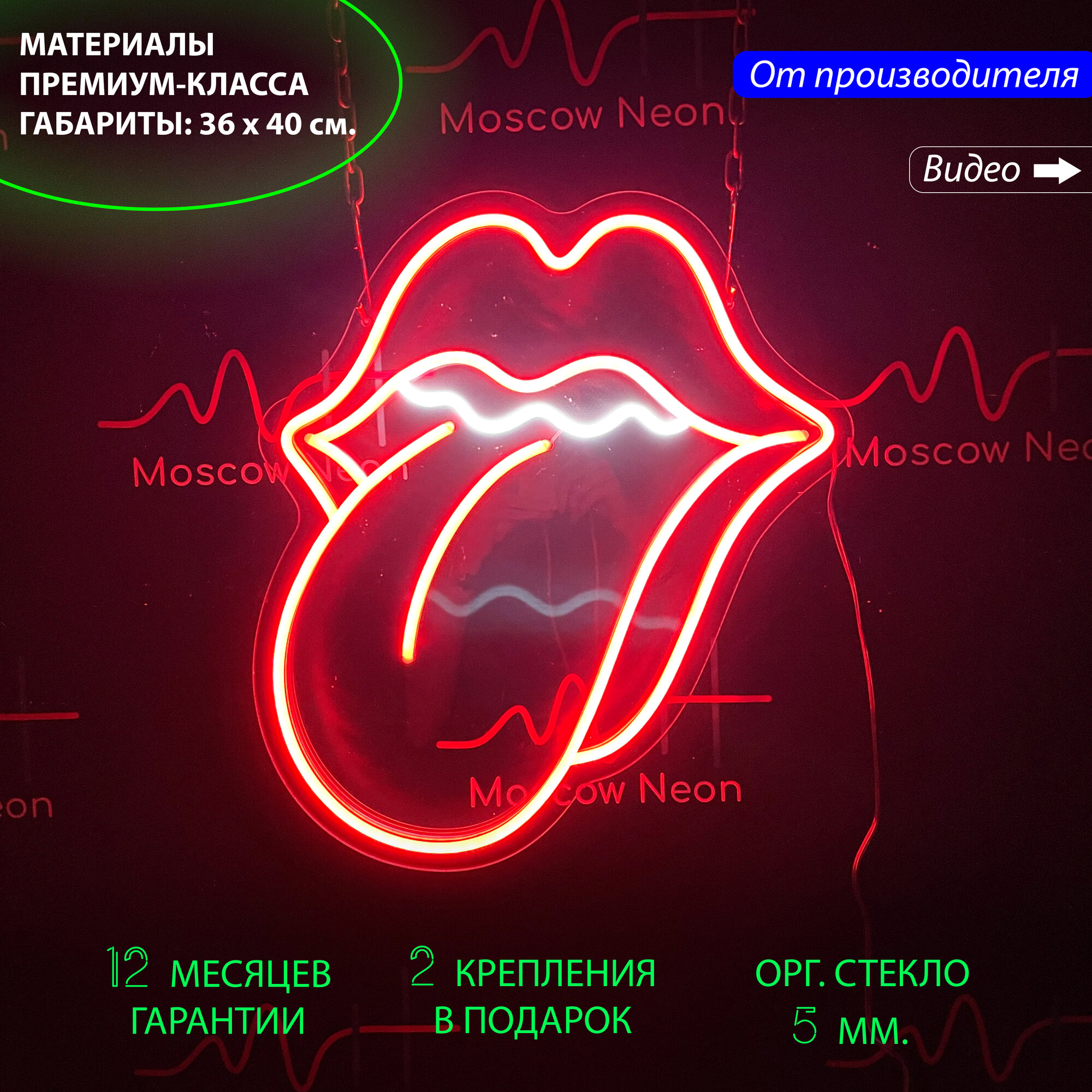Неоновый светильник, неоновая светодиодная вывеска на стену с логотипом «Rolling Stones» , 36 х 40 см.