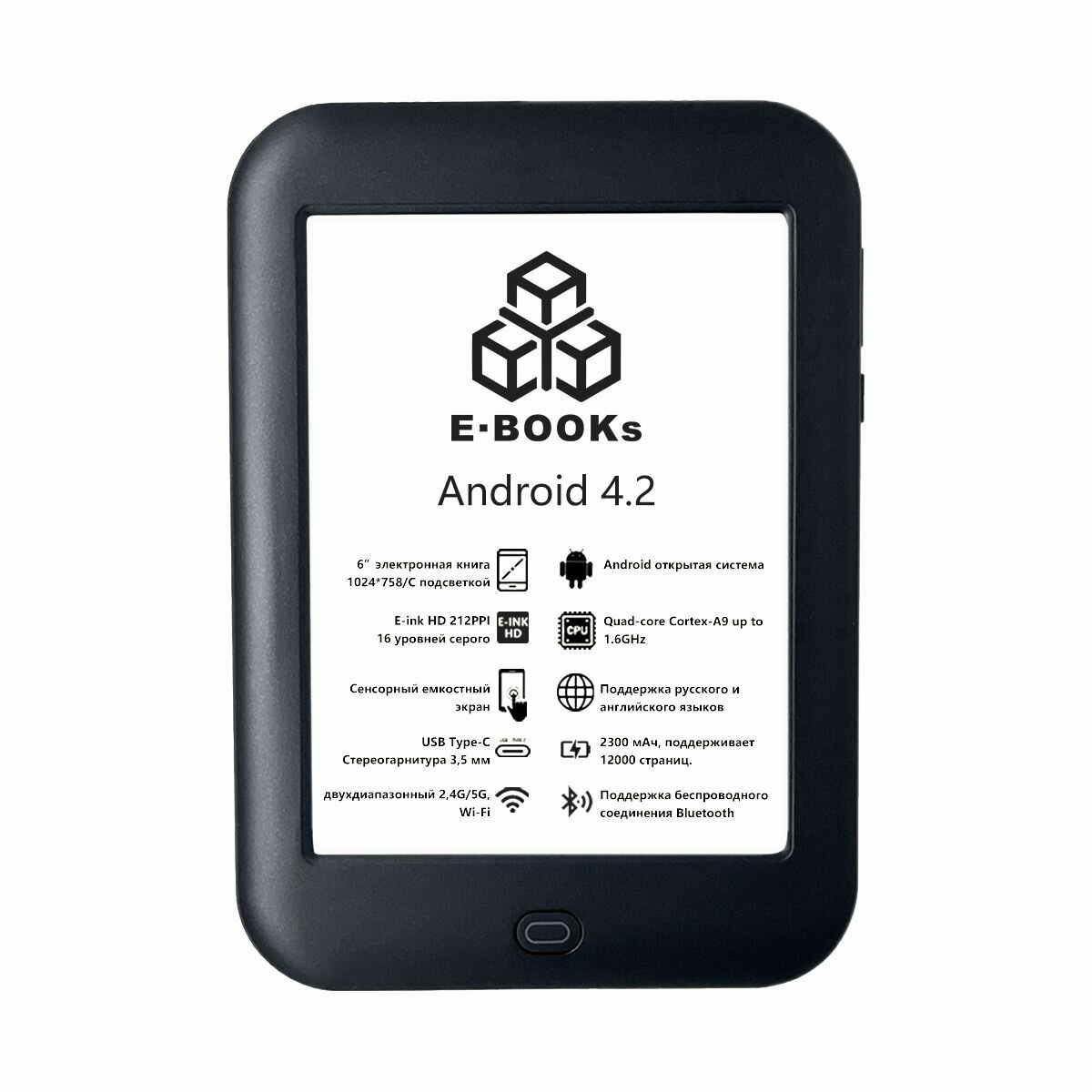 Электронная книга