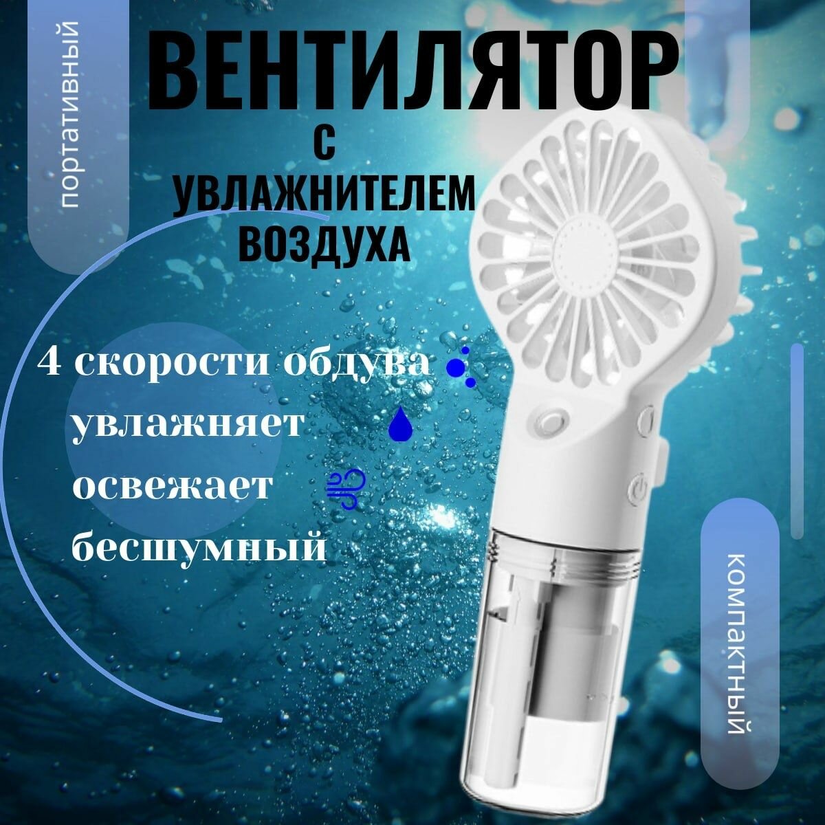 Вентилятор