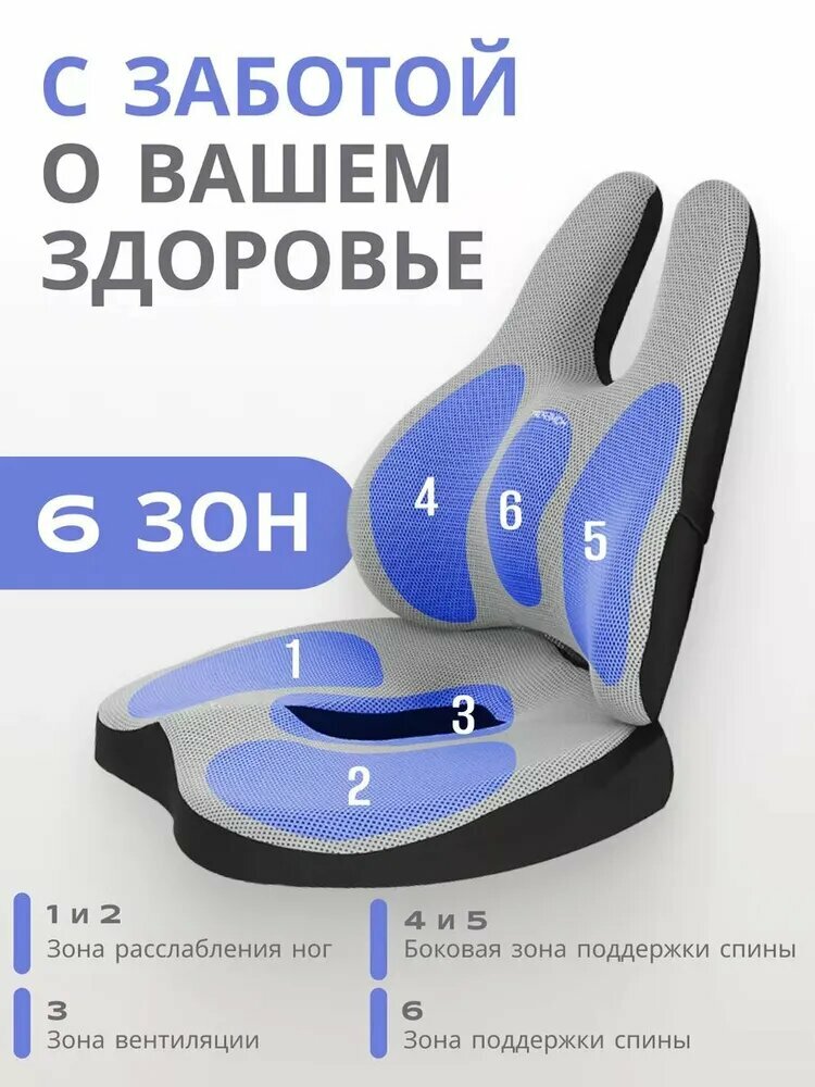 Ортопедическая подушка Modefica B381, для спины, съёмный чехол, 45х37 см