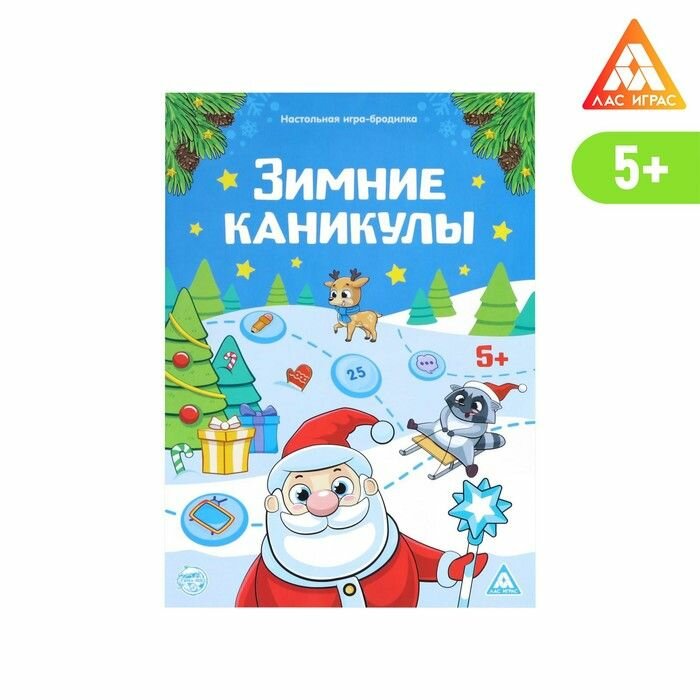 Настольная игра-бродилка Лас Играс с фантами, Зимние каникулы, 36 карт, в коробке