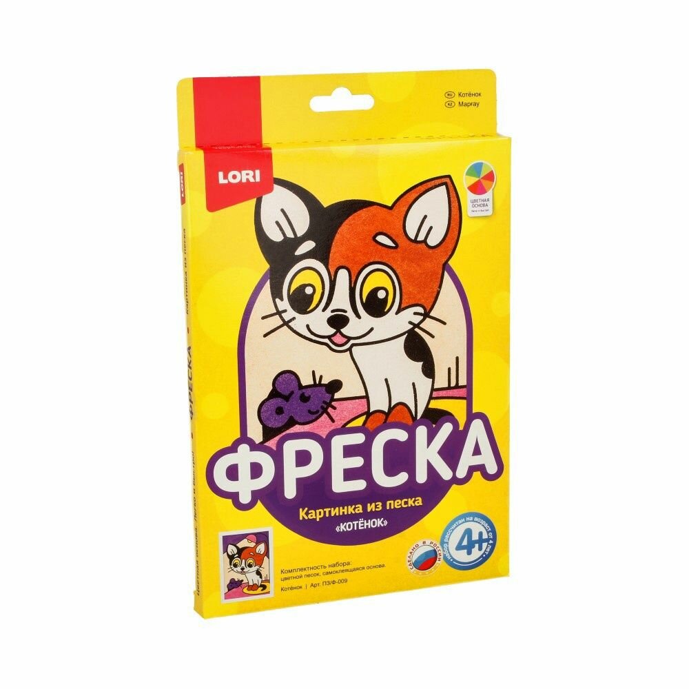 Фреска LORI "Котенок", картина из песка, от 4 лет