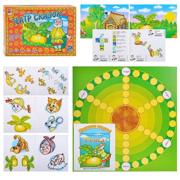 Настольная игра Радуга Театр сказок 2. развивающая для детей из бумаги картона (С-862)