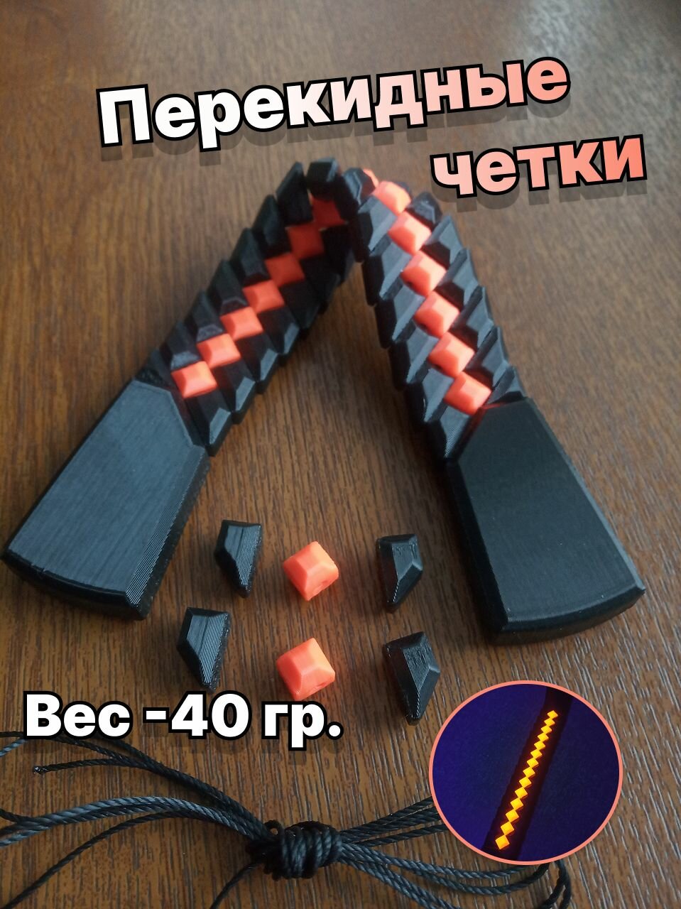 Четки перекидные погон -оранжевый неон