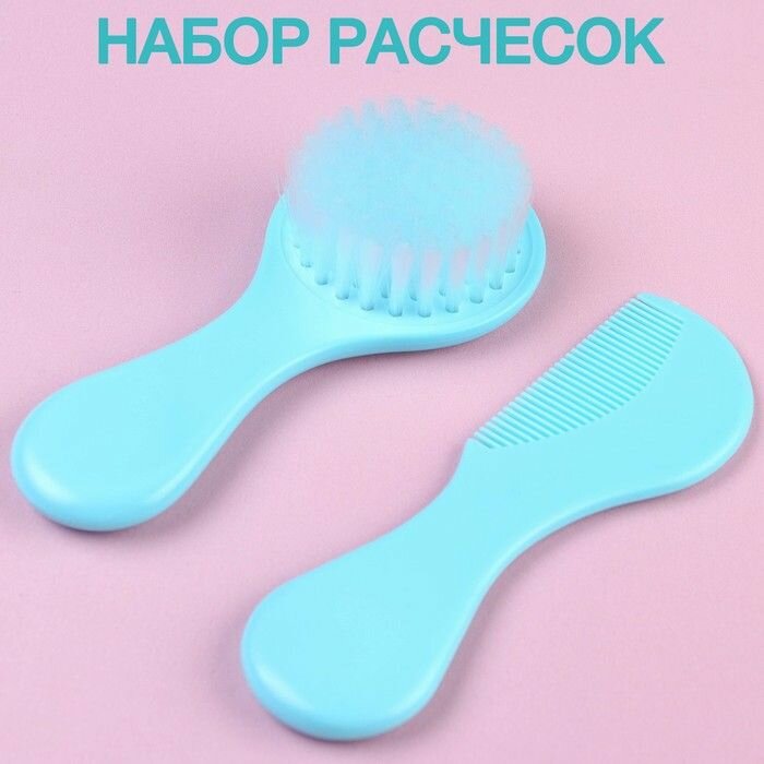 Набор детских расчесок Крошка Я Расческа и массажная щетка, от 0 мес, цвет бирюзовый (2932099)