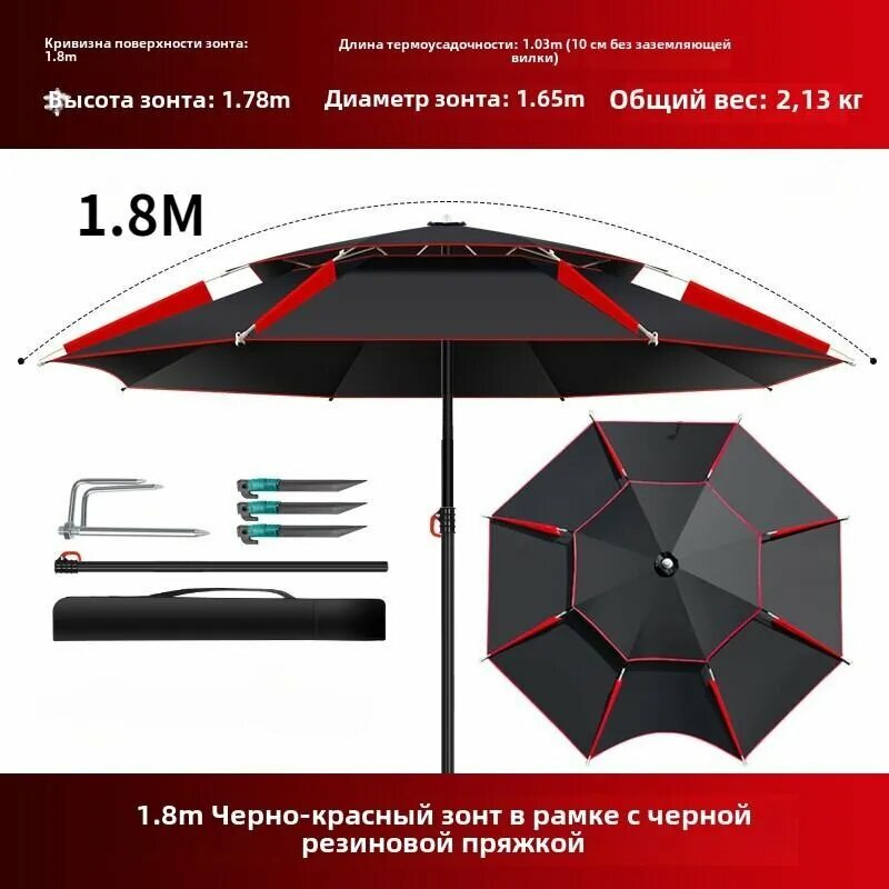 Летний рыболовный зонт, теплоизоляция, защита от дождя и ультрафиолета, утолщенный диаметр 1,8 метра
