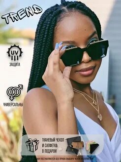 Солнцезащитные очки