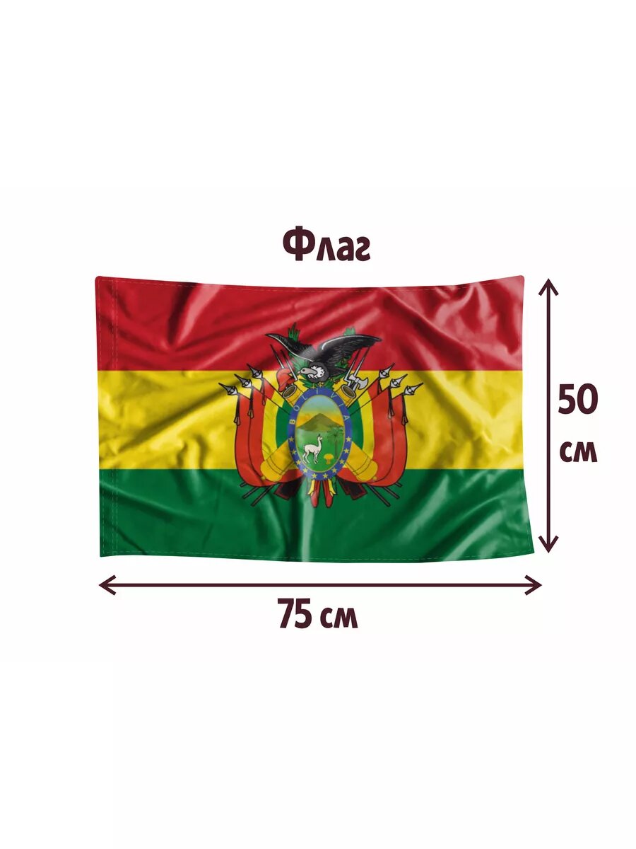 Флаг Боливии
