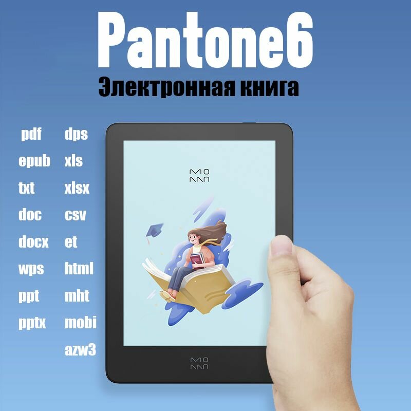 Электронная книга