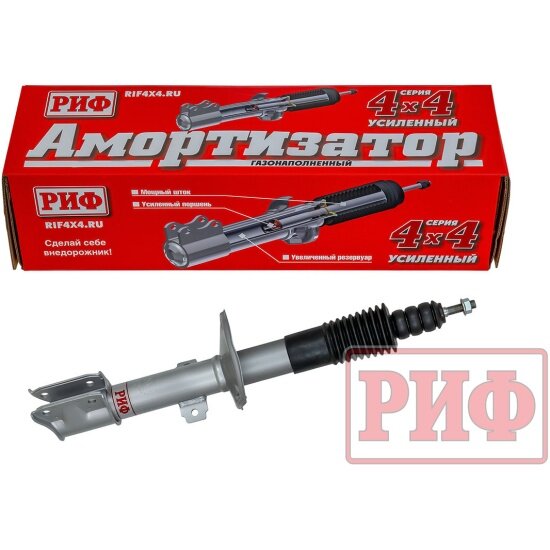 Риф Амортизатор усиленный передний газовый Renault Duster (2010-2022), Nissan Terrano 2014+ 4х4 штатный и лифт 0-40 мм