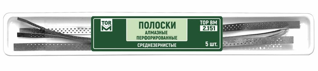 2.151 Полоски алмазные перфорированные среднезернистые, ТОР ВМ (5 шт.)
