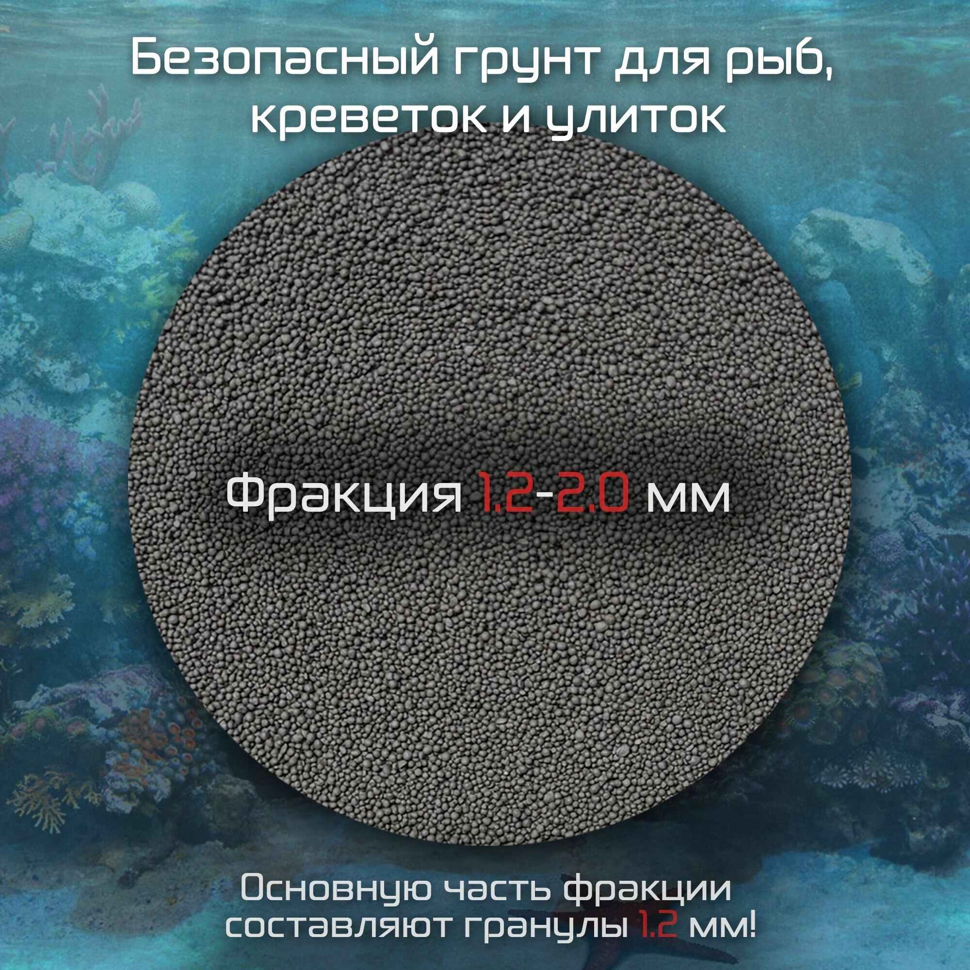 Грунт для аквариума — фото 1