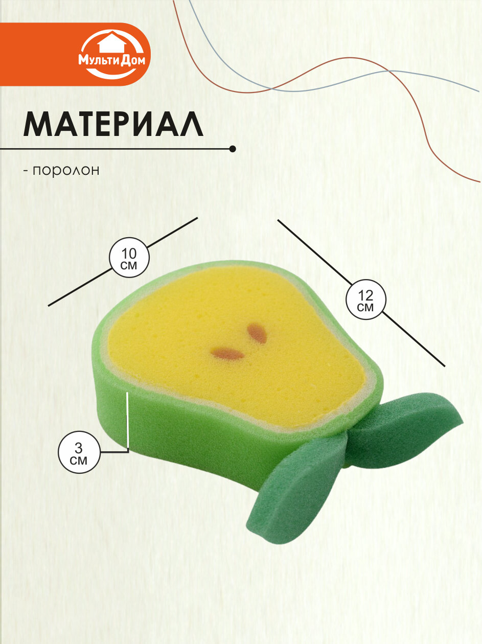 Мочалка детская для душа "Груша", мягкая, массажная, пенополиуретан — фото 1