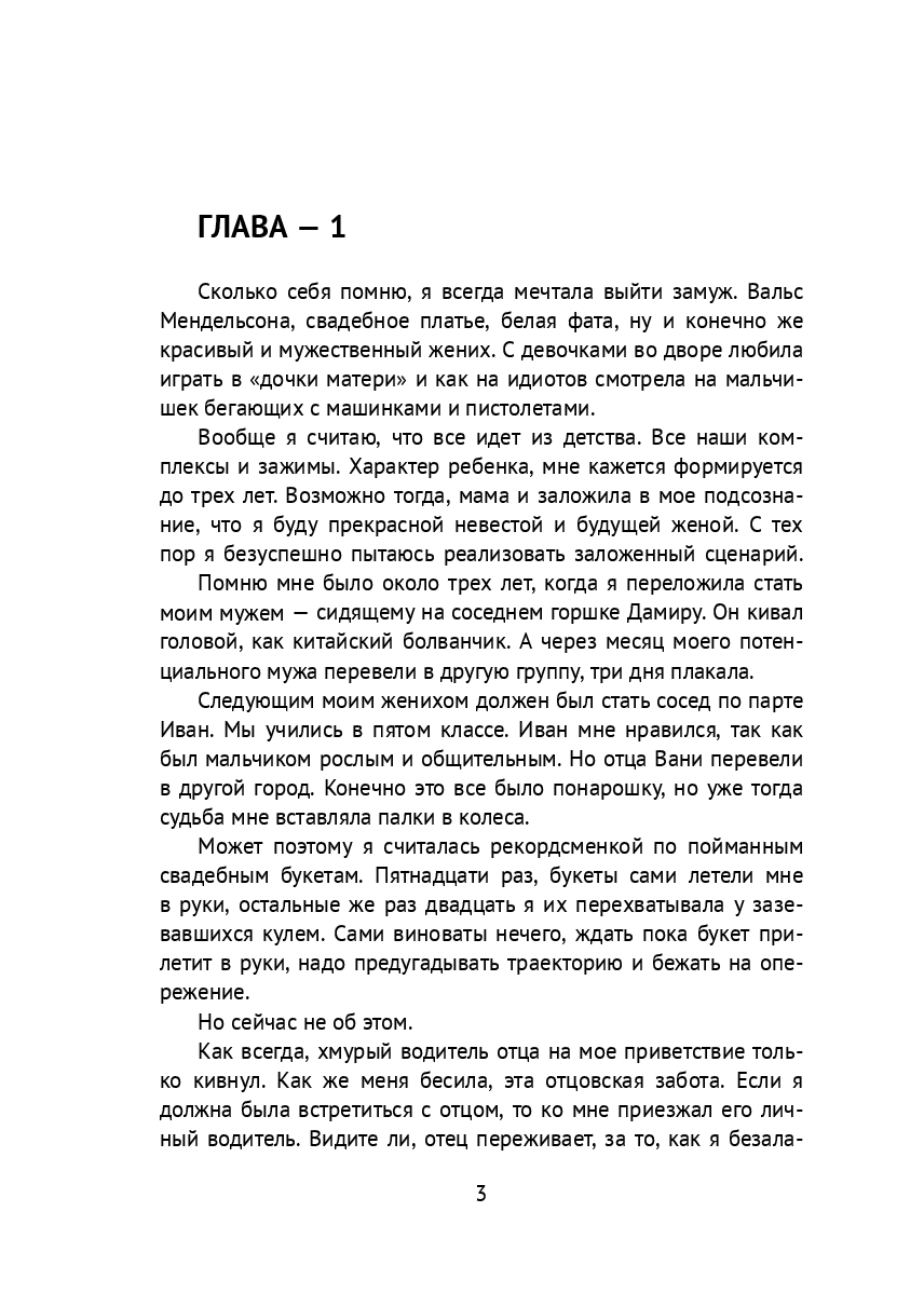 Ангел-хранитель — фото 1