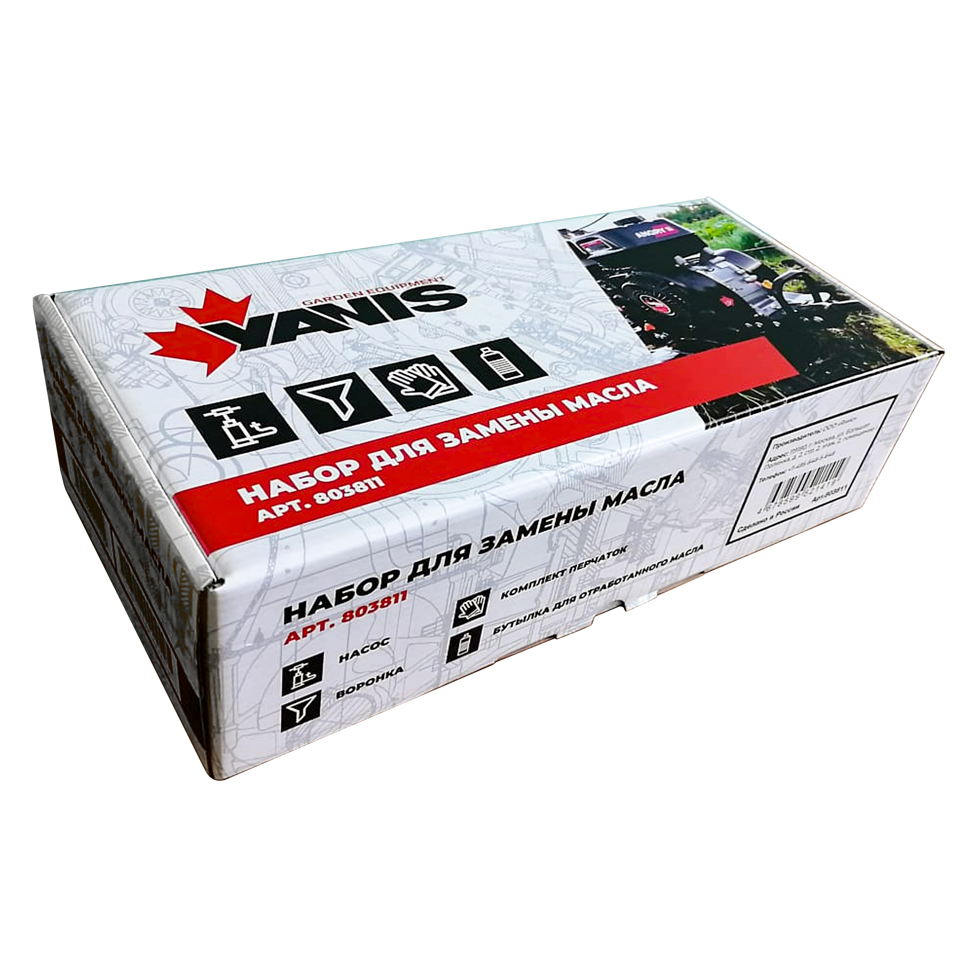 Набор для замены масла Yanis 803811