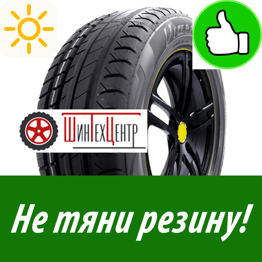 Летняя Шина Viatti 175/65/14 H 82 Strada Asimmetriсo V-130 для легкового автомобиля