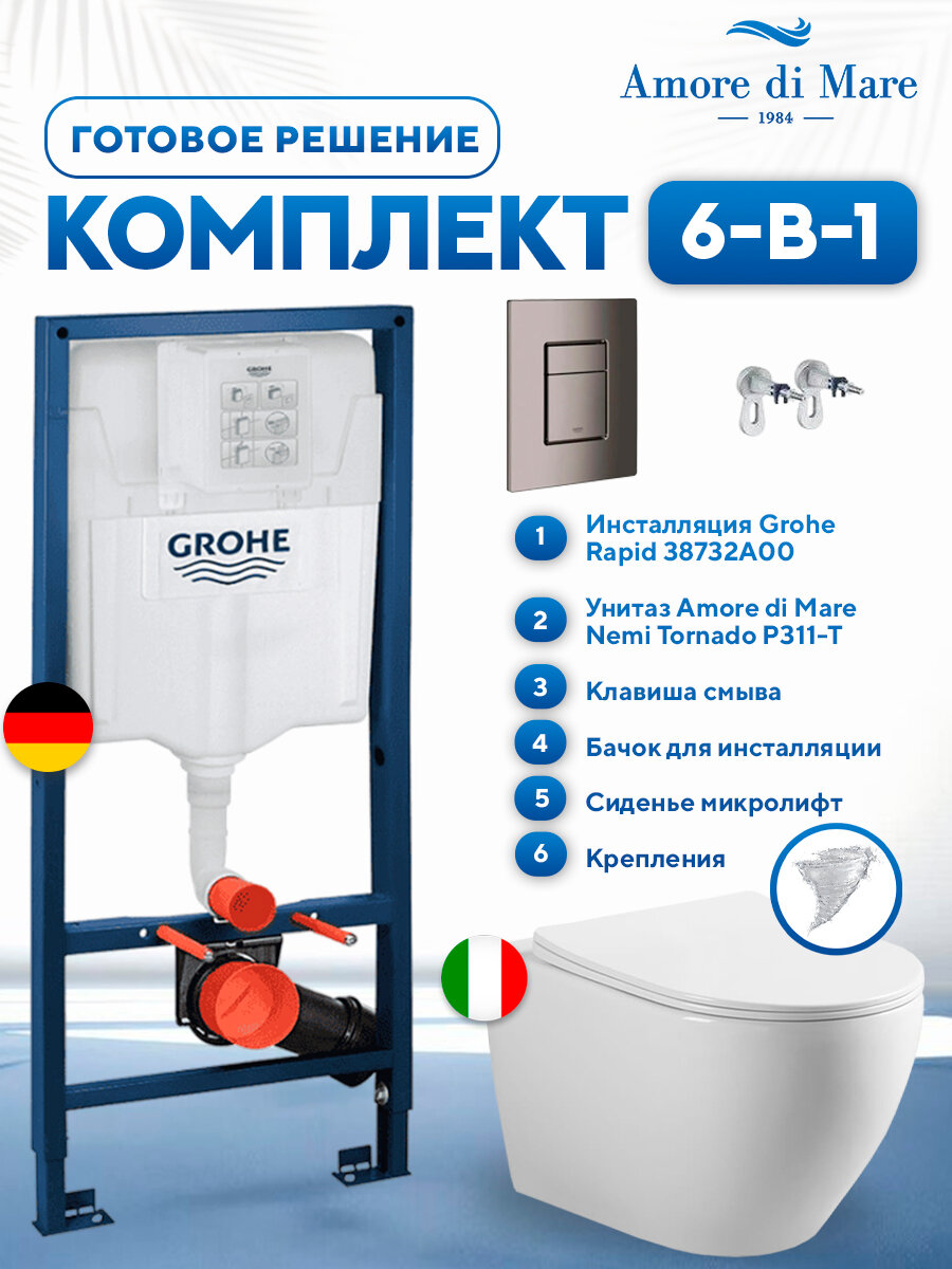 Инсталляция с унитазом 6 в 1: инсталляция Grohe 38732A00+унитаз безободковый Amore di Mare Nemi Tornado P311-T+сиденье микролифт