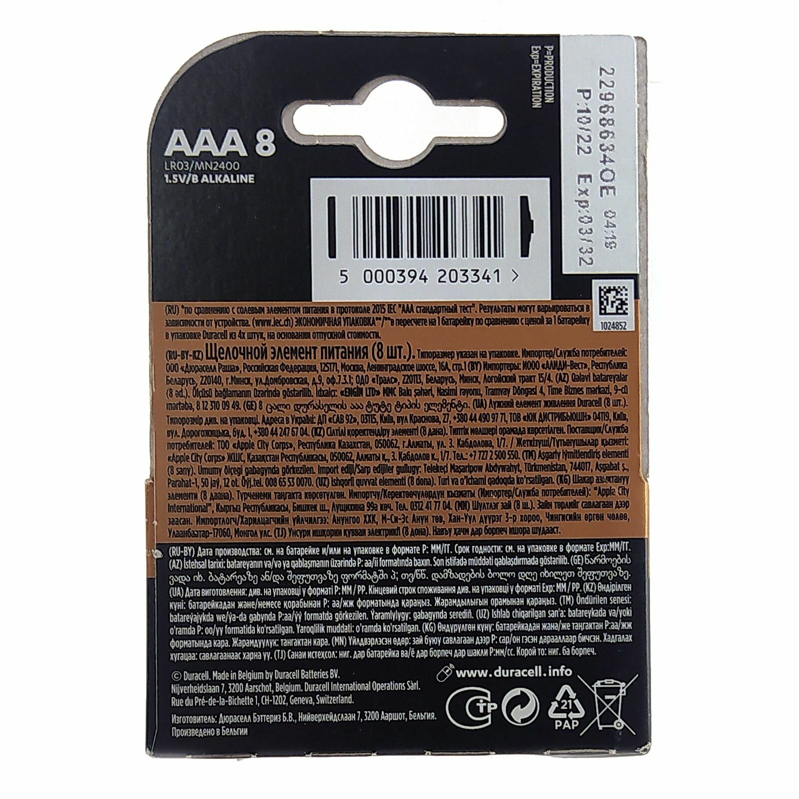 Батарейка (8шт) DURACELL LR03 (AAA) 1.5В щелочная(алкалиновая) (бл8) — фото 1