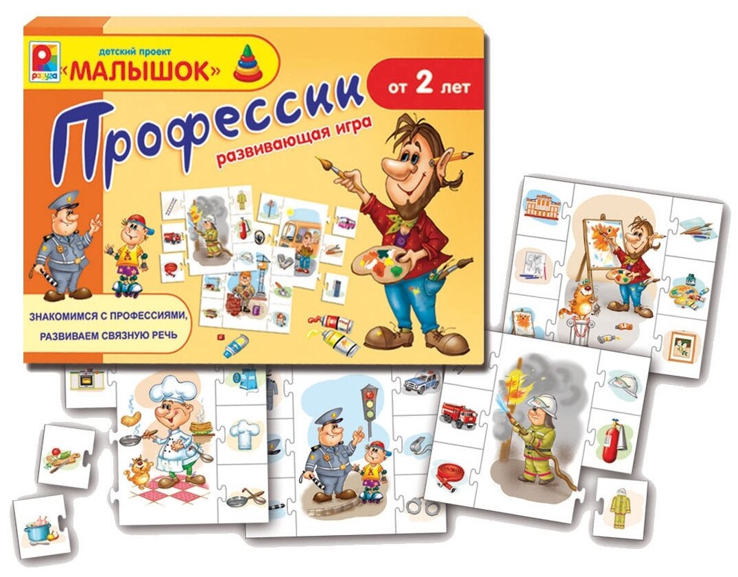 Настольная игра "Профессии". Трудовое воспитание, развитие личности.