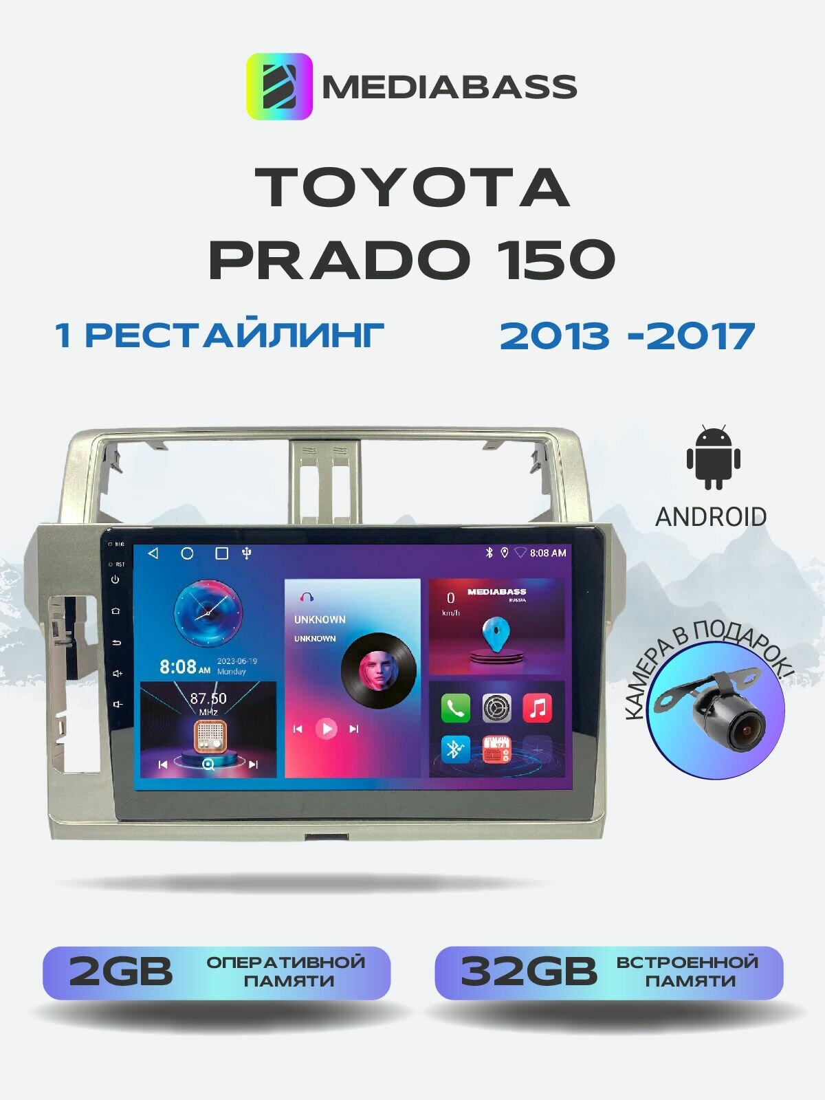Магнитола для Toyota Prado 150 2014-2017. Андроид магнитола, 2/32ГБ. Тойота Прадо 150