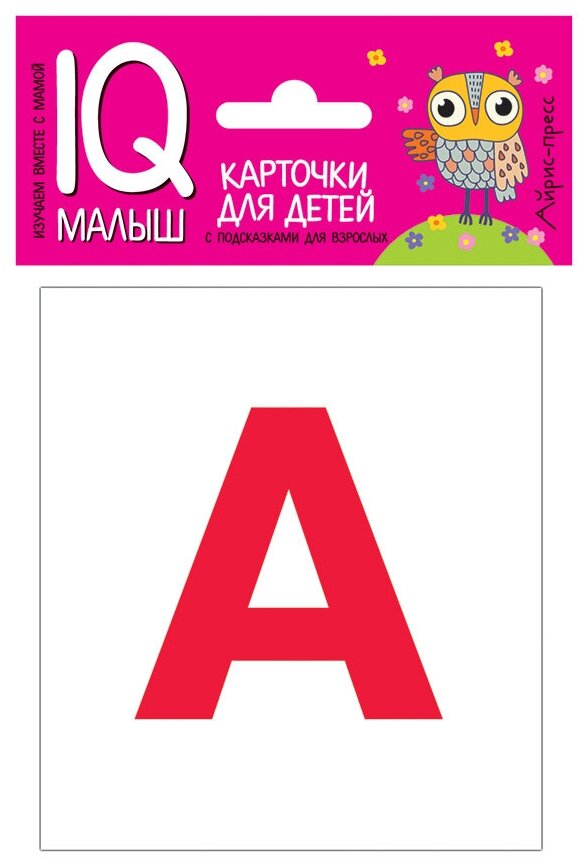 Карточки для детей IQ малыш English Касса букв Пособие 0+