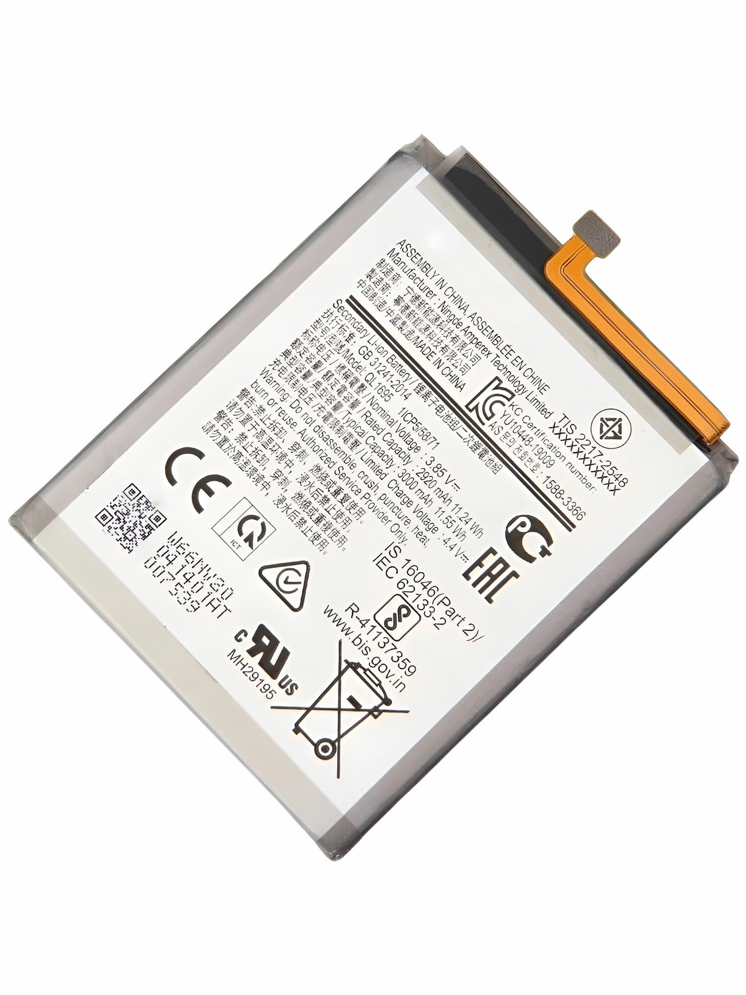 Аккумулятор QL1695 для Samsung Galaxy A01