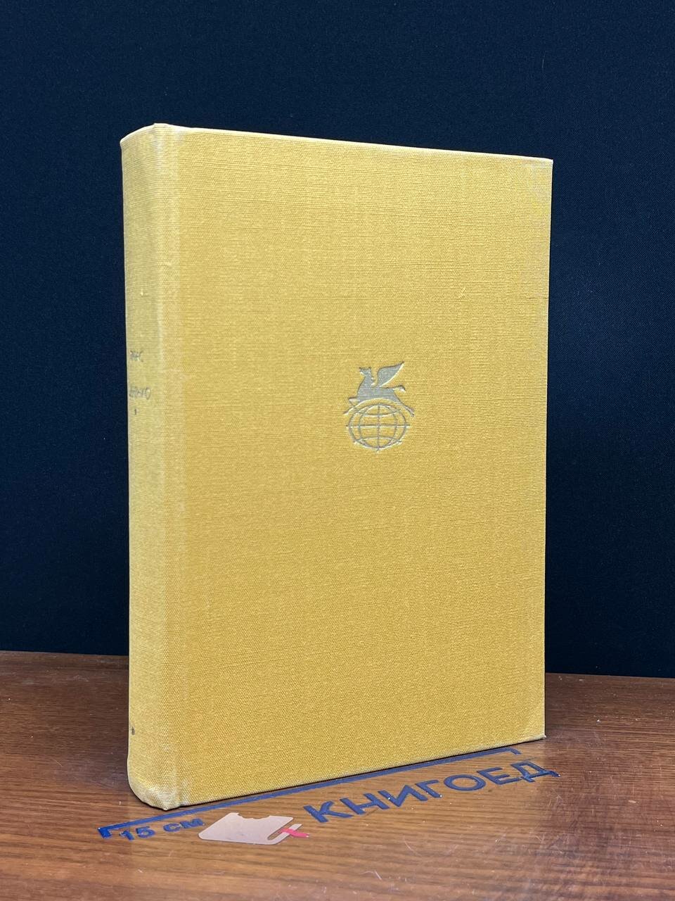 Книга. Кобзарь. Стихотворения и поэмы 1972 (2044546547009)