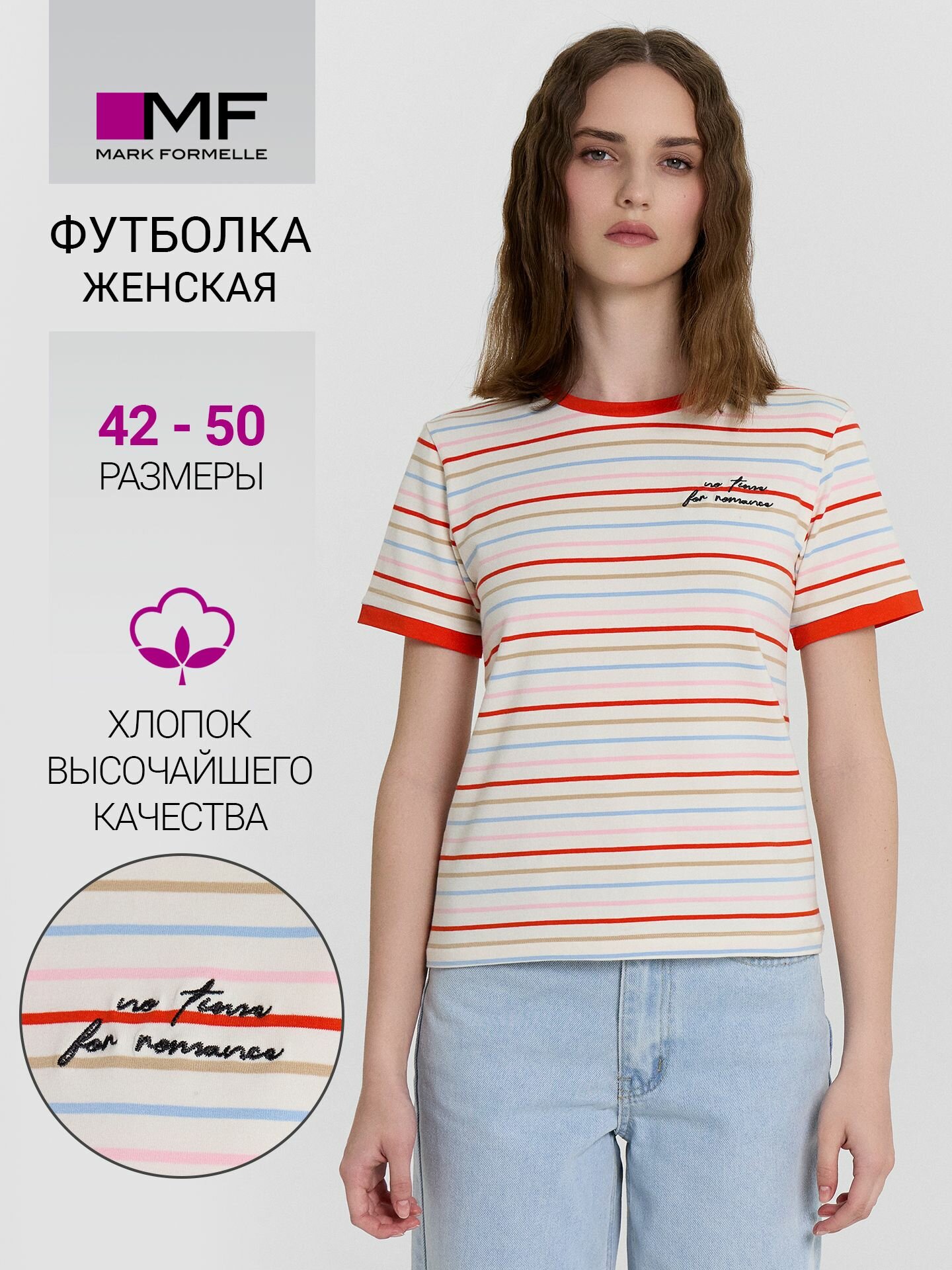 Футболка для женщин