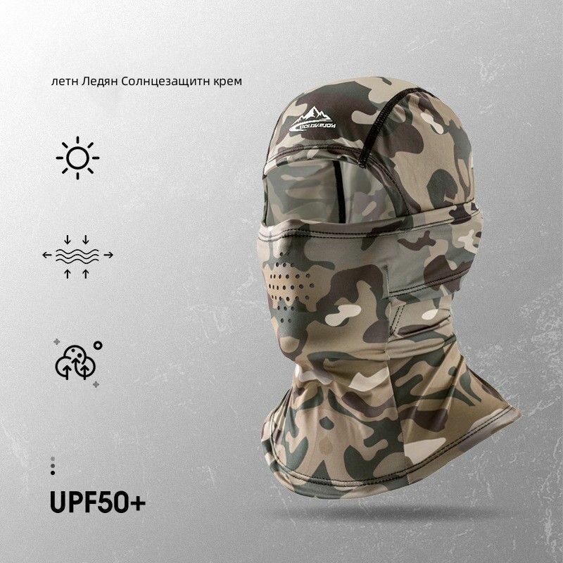 Балаклава для рыбалки и охоты (рыбалки, бега, сноуборда, велоспорта, туризма.)