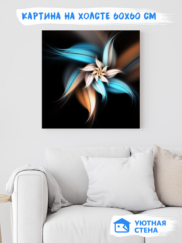 Картина на натуральном холсте Уютная стена "Фрактальный цветок на черном фоне" 60х60 см