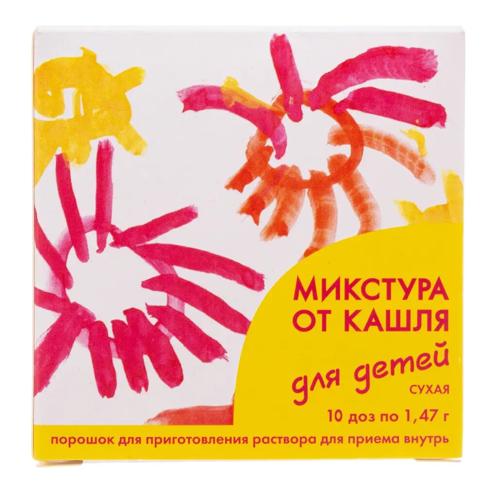 Микстура от кашля для детей сухая порошок д/приг раствора для приема внутрь 1,47 г 10 шт
