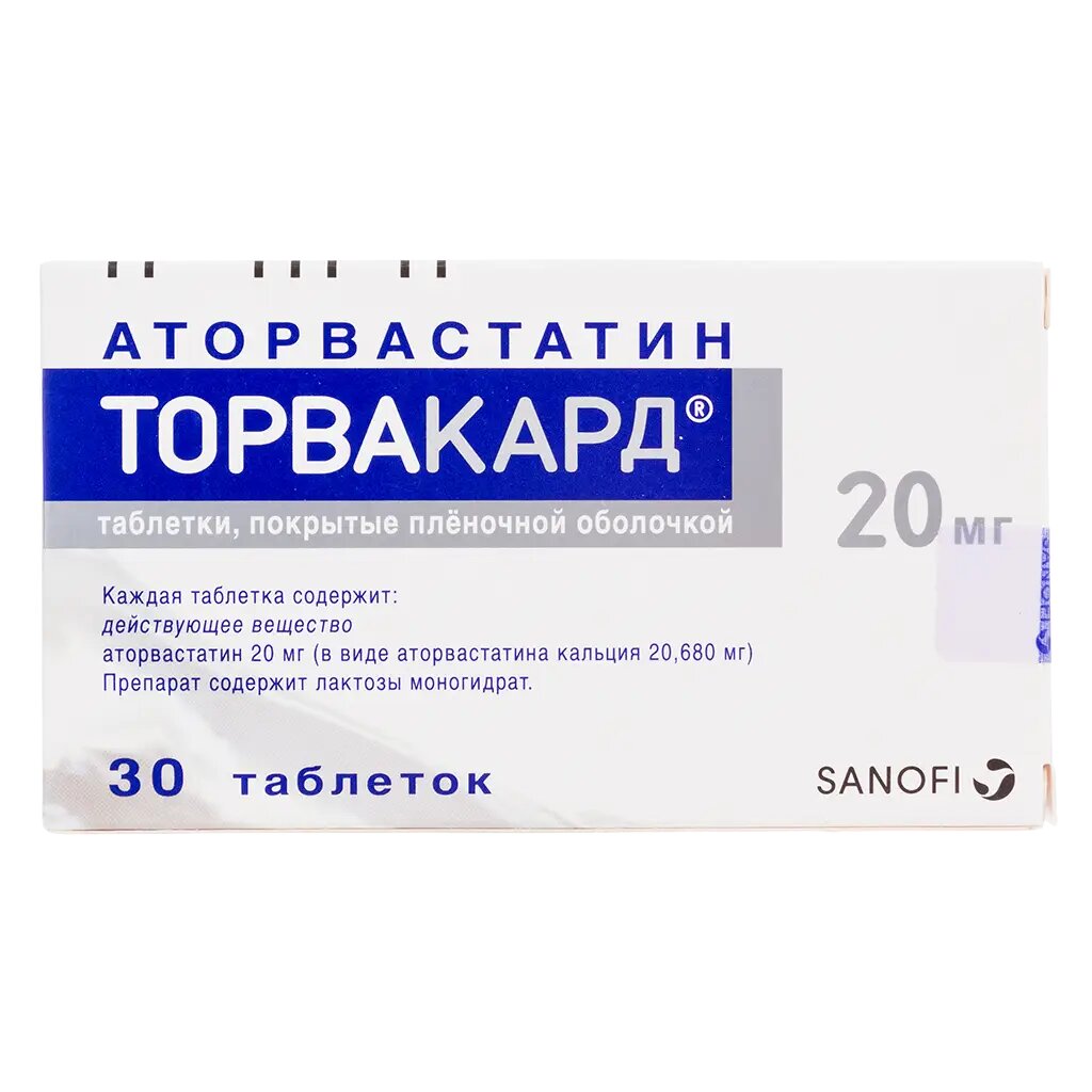 Торвакард таблетки покрыт. плен. об. 20 мг 30 шт