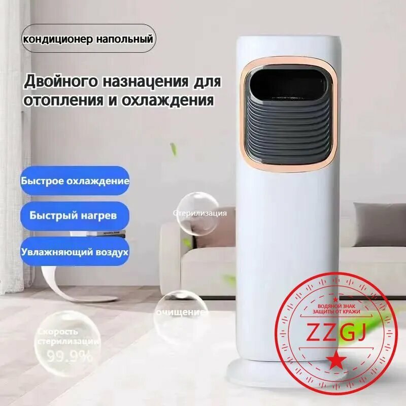 Сплит-система