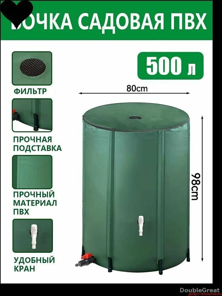 Бочка садоваяПВХ (поливинилхлорид)