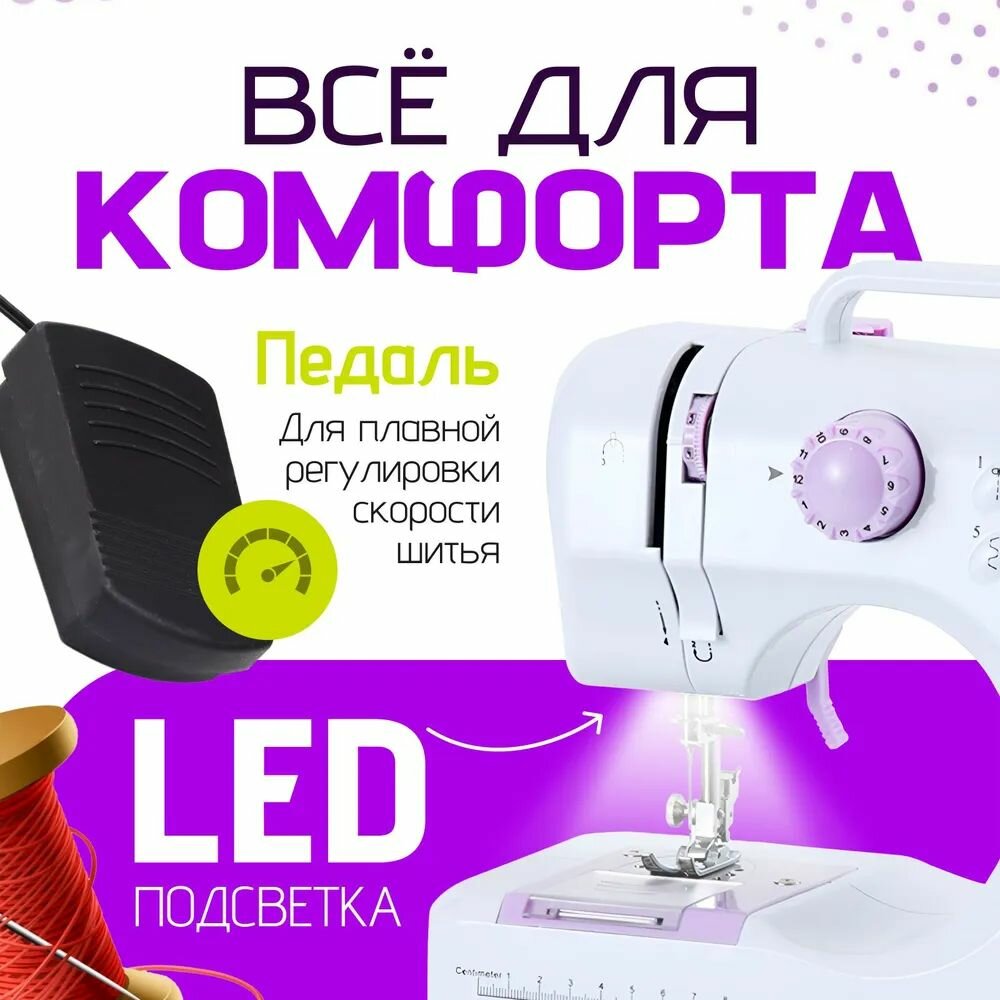 Швейная машина — фото 1