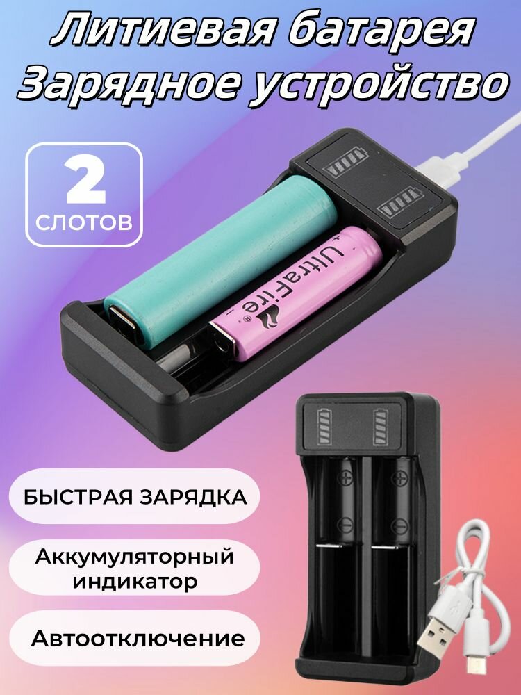 Бокс для батареек