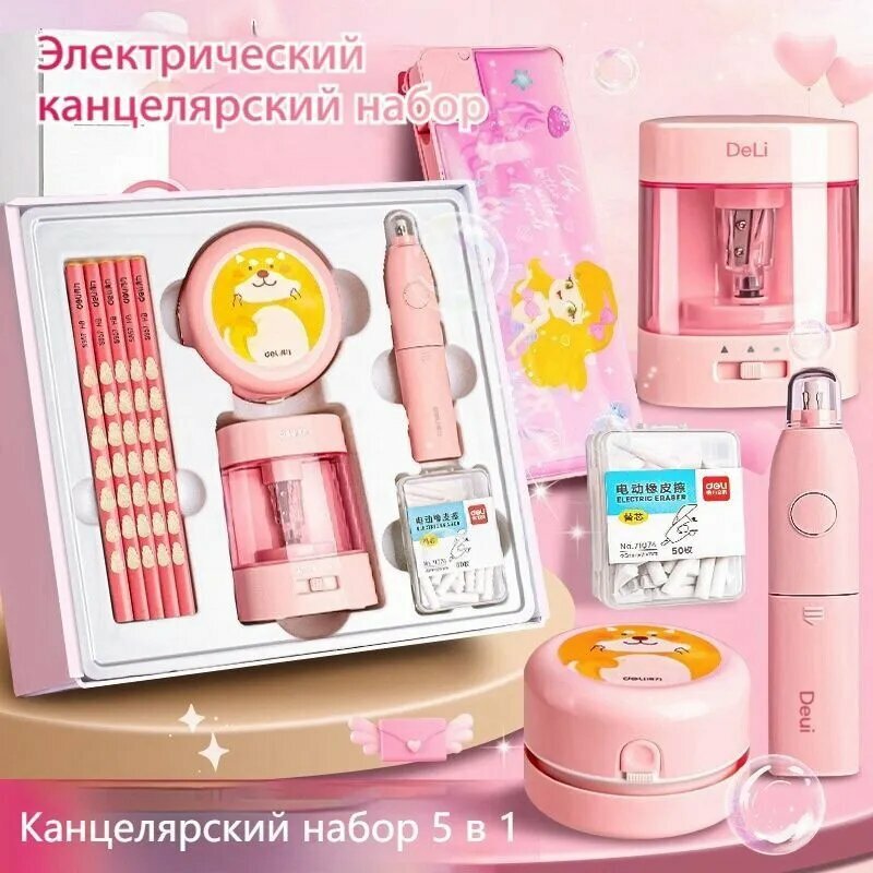 Электрический канцелярский набор