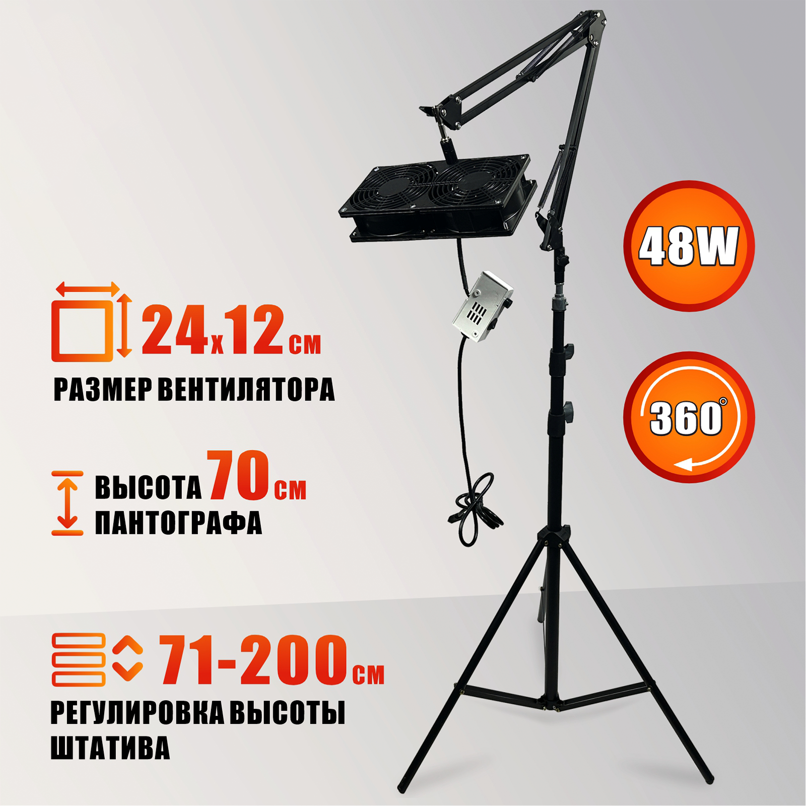 Вытяжка KGLS-2FAN 220V, 48W для наращивания ресниц, для лэшмейкера, цвет черный