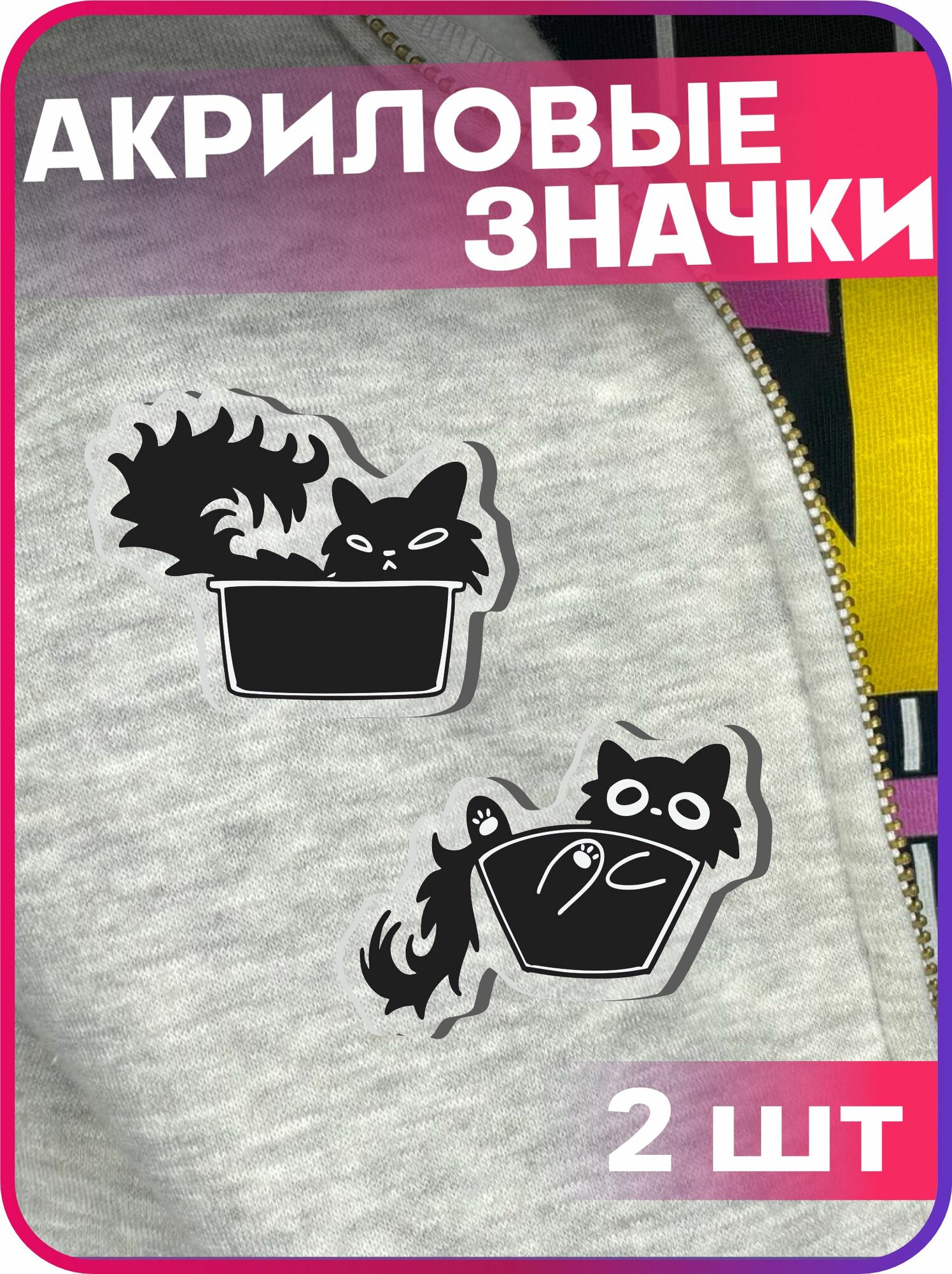 Набор значков