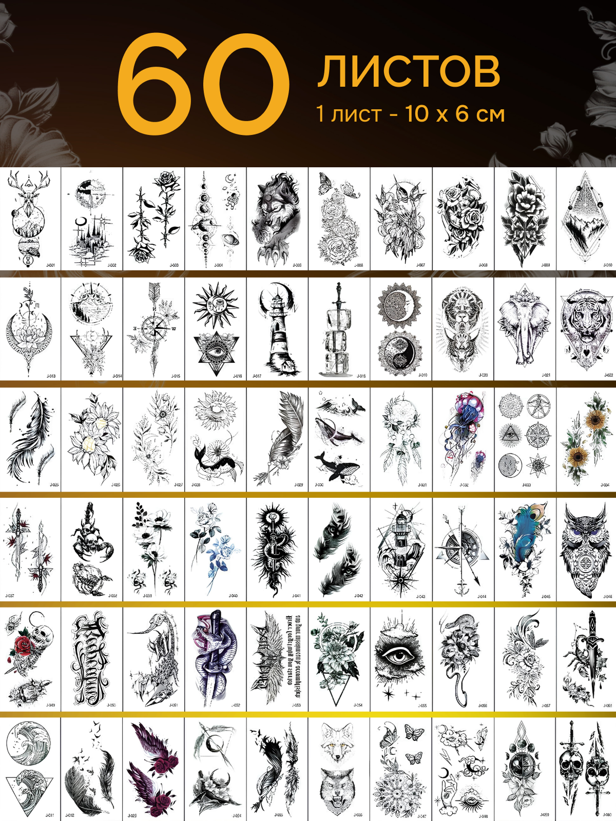 Временные тату / Тату для детей и взрослых / Татуировки переводные долговременные/ Переводилки / Переводки татушки "Горы"