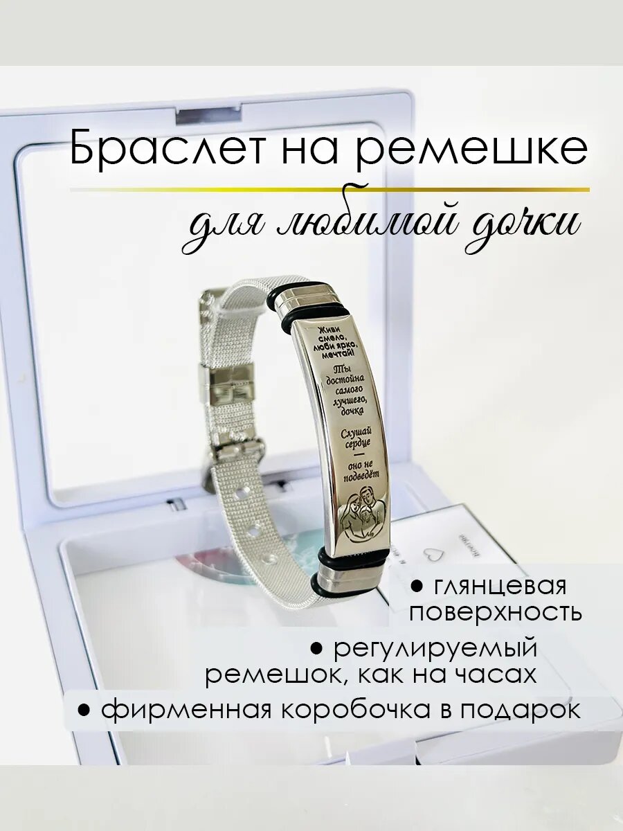 Плетеный браслет