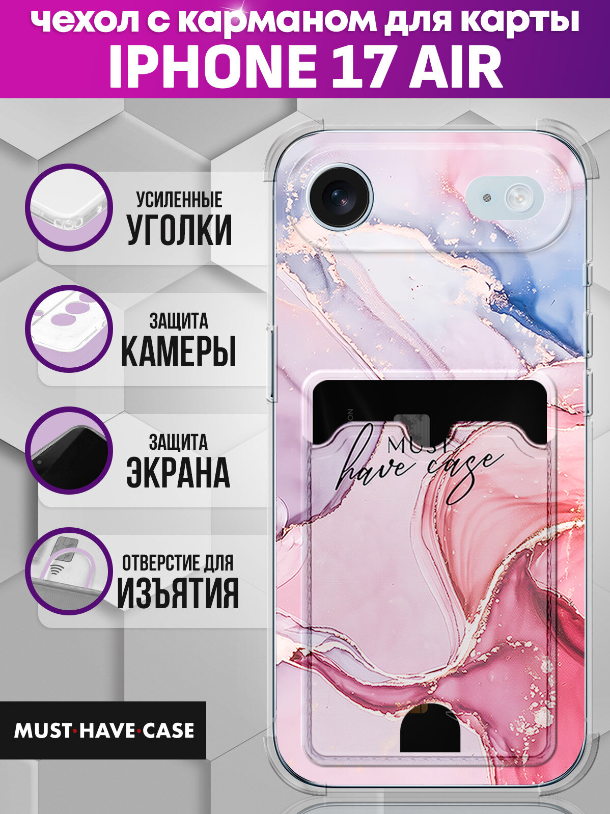 Силиконовый чехол с картой на Apple iPhone 17 Air / Айфон 17 Эир - "Мрамор розовый"