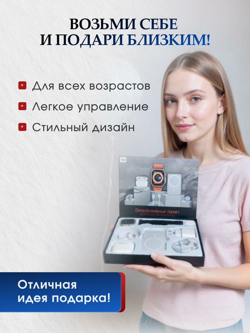 Смарт часы Smart Watch подарочный набор 7в1