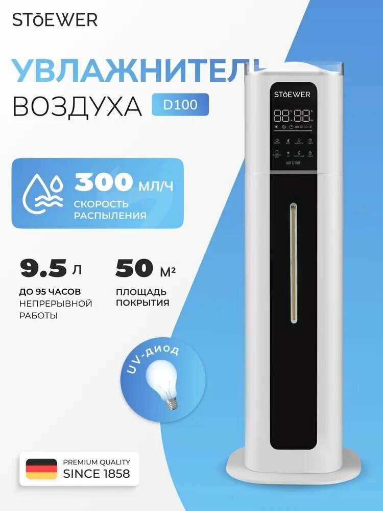Увлажнитель воздуха Air D, слоновая кость
