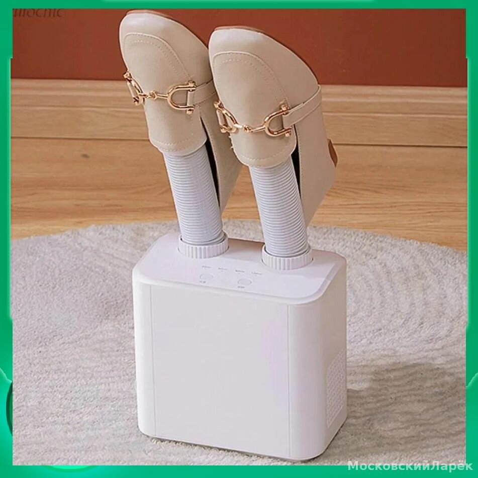 Эксклюзивная сушилка обувная