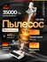 Пылесос