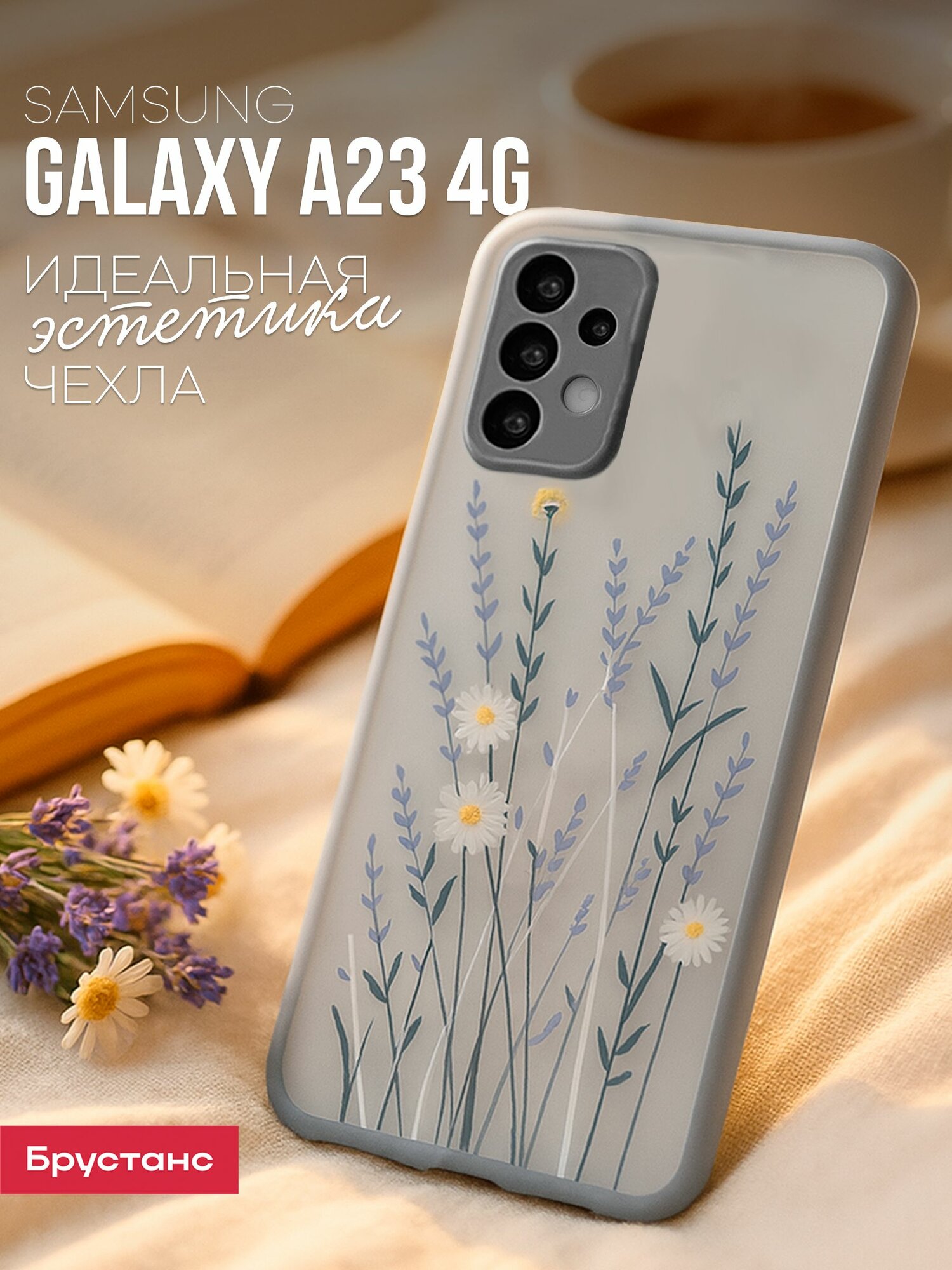Чехол на Samsung Galaxy A23 4G / чехол на Самсунг галакси а23 4g