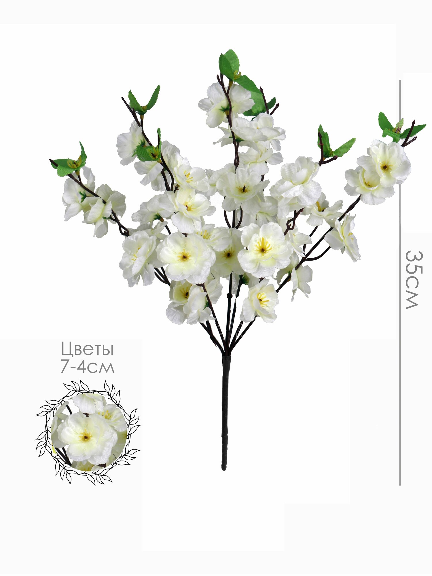 Искусственная сакура Holodilova, букет, текстиль, высота 35см, белая