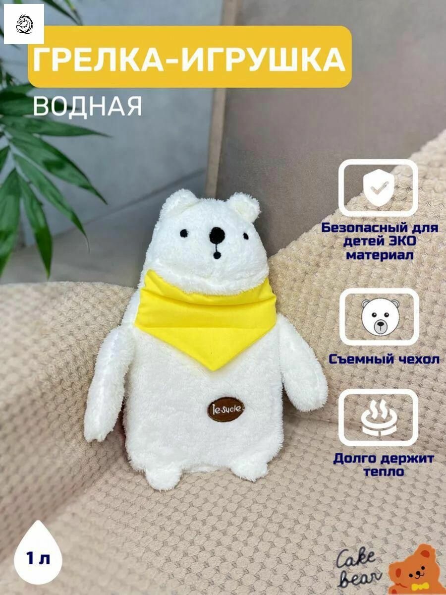 Игрушка-грелка многоразовая с карманом для рук, для обогрева и снятия боли, 1000 мл, мишка или зайчик